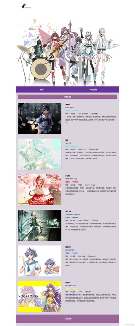 Web前端课程设计——动漫网页2个网页htmlcss Web前端开发技术 Web课程设计 网页规划与设计qq616d257f0a943的