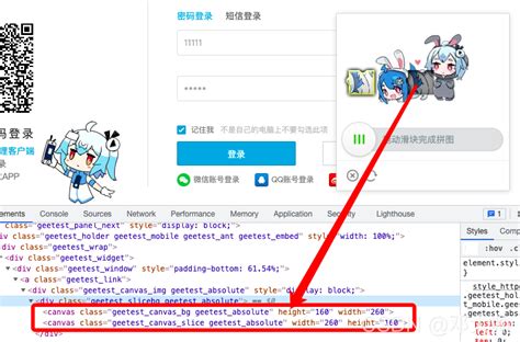 Python自动化 Selenium之验证码识别selenium 验证码 Csdn博客