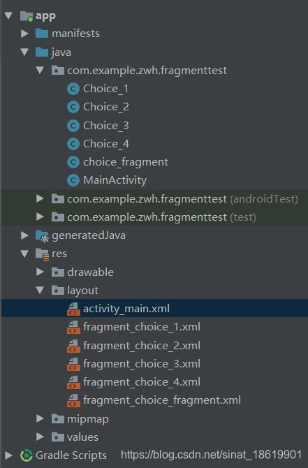 安卓创建一个fragment的样例怎么写安卓fragment Csdn博客
