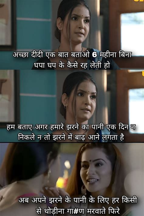 My झरने का पानी 😂😂 Fun Funny Facebook