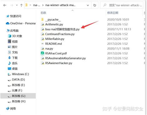 CTF密码学之RSA攻击算法 知乎