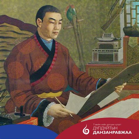 Говийн догшин ноён Дулдуйтын Данзанравжаа 1803 1856