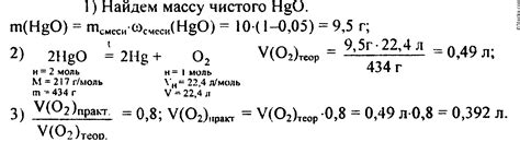 4 Английский химик Дж Пристли получил кислород разложением оксида ртути Ii Напишите
