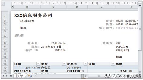 Excel进阶干货通过样本模板创建新的工作簿 正数办公