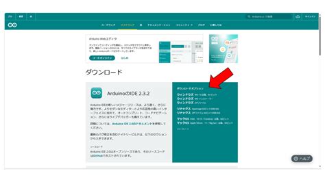 Arduino2 Arduino Ideのインストール方法