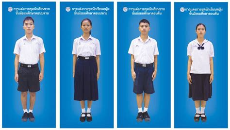 การแต่งกายชุดนักเรียน โรงเรียน รัตนราษฎร์บำรุง เพจหลัก