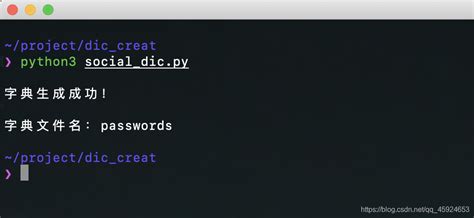 Python在社会工程学密码字典中的应用python密码社工 Csdn博客