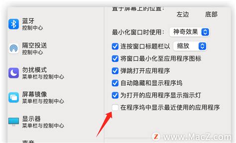 mac新手使用技巧——mac程序坞 哔哩哔哩