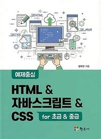 처음 배우는 셸 스크립트 시스템 구축부터 보안 모니터링 클라우드 운영까지 플라이북