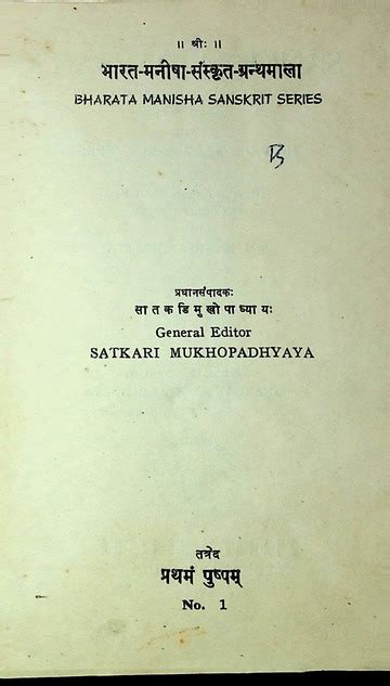 Sankhya Darshana With Nagesh Bhatt Sankhya Sutra Vritti And Mahadev Vedanti Janardan Shastri
