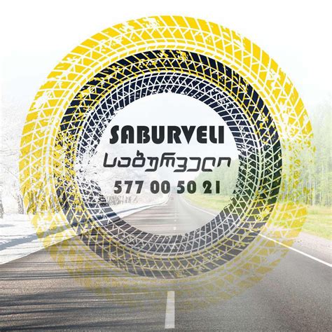 საბურველი ქუთაისი Kutaisi