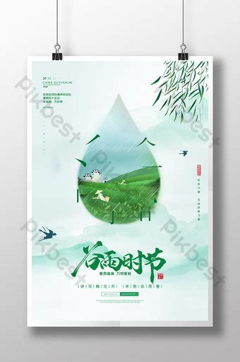 Spring Tea Picking And Poster Design Psd Free Download Pikbest