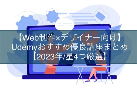 スムーススクロールで別ページに飛んでも特定の位置まで正しくスクロールさせる方法