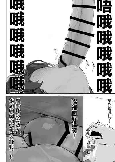 Okiru Mae Ni Wa Yameru Kara 醒过来之前会停手的 Nhentai Hentai Doujinshi And Manga
