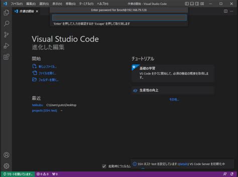 ローカルのVSCodeからRemote SSHでLinuxにSSH接続する テック部