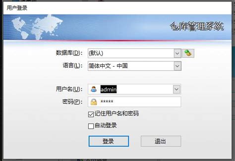 《仓库管理系统》access数据库进销存，access快速开发平台做的单位管理仓库数据系统源码作品分享，access快速开发企业管理软件