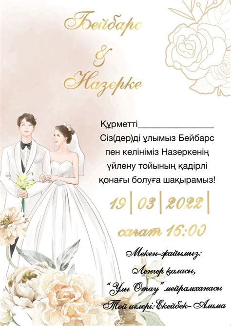 ТОЙҒА ШАҚЫРУ Wedding Cards Unique Wedding Cards Wedding
