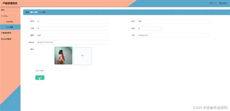 Nodejs毕业设计户籍管理系统（express附源码）户籍管理系统源码 Csdn博客