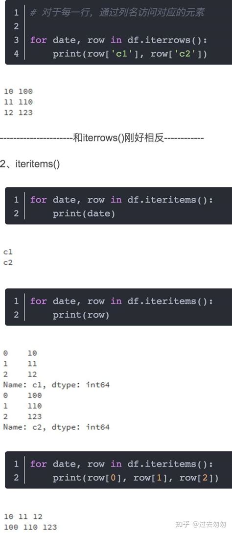 Python函数iterrows iteritems itertuples 的区别dataframe遍历 知乎