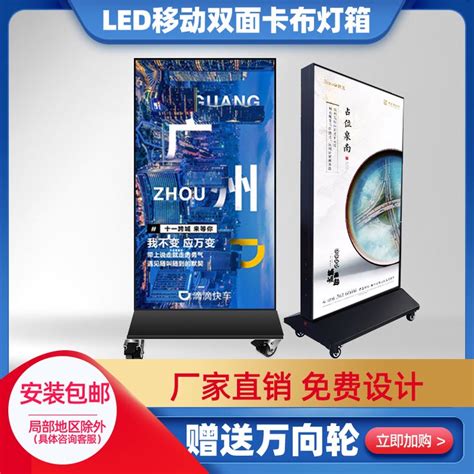 立式可移动led双面卡布软膜灯箱落地滚轮发光广告牌展示 产品关键词落地双面卡布灯箱卡布灯箱立式落地移动发光灯箱双面发光软膜灯箱滚轮