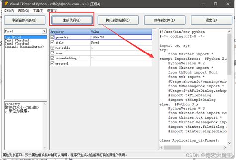 Pytest Html美化 Python Pythontkinter界面美化mob6454cc641ffd的技术博客51cto博客