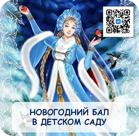 НОВОГОДНИЙ БАЛ В ДЕТСКОМ САДУ