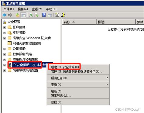 使用windows本地安全策略限制windows服务器桌面远程访问的ip windows限制远程登录ip csdn博客