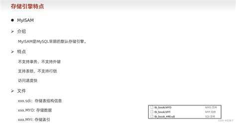 mysql存储引擎详解：innodb、myisam与memory的选择 csdn博客