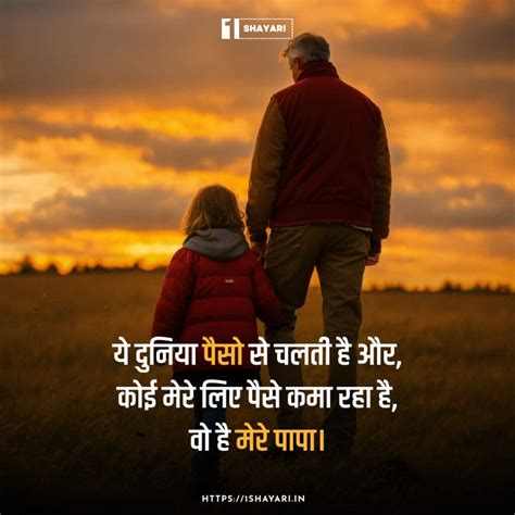 100 Papa Beti Shayari In Hindi 2024 बेटी पर शायरी
