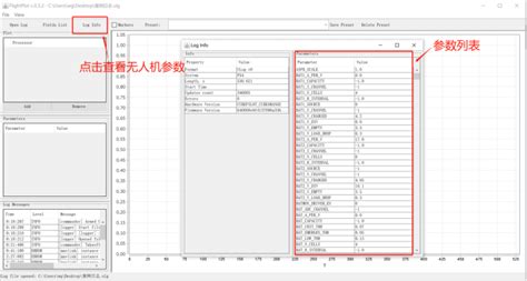 超实用的日志分析工具——flightplot，你不会还没用过吧 Csdn博客