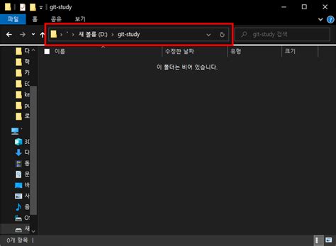 Git Bash 원격 저장소 설정 및 사용법 말랑모찌