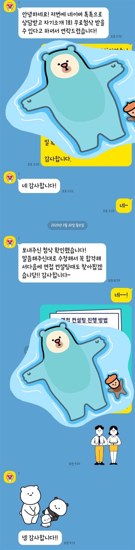 면접 후기 고대구로병원 임상병리사 경력직 1분자기소개 지원동기 쓰는법 네이버 블로그