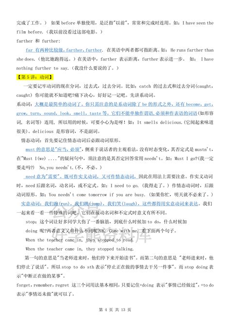 【中考复习】初中英语语法知识17讲汇总 知乎