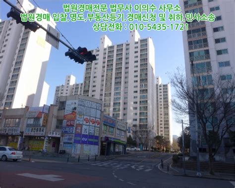 대구아파트경매 달성군 화원읍 명곡미래빌5단지 경매급매 2022타경37387 2차 1017