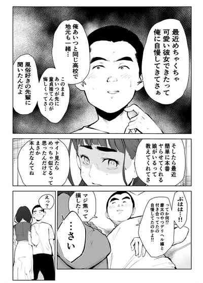 Fuuzoku De Hataraiteru Koto Ga Daigaku De Barete Taihen Na Me Ni Atta