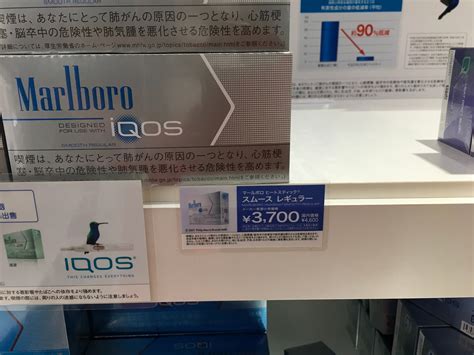 Gloは成田空港の免税で買うべし！？ ラブホ社長のバリ島海外不動産投資入門・成長株・暗号通貨の実践会！