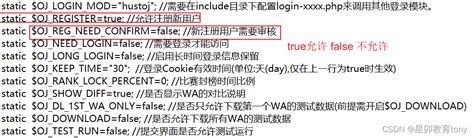 hustoj 轻量oj使用手册和功能介绍 常见问题116问 csdn博客