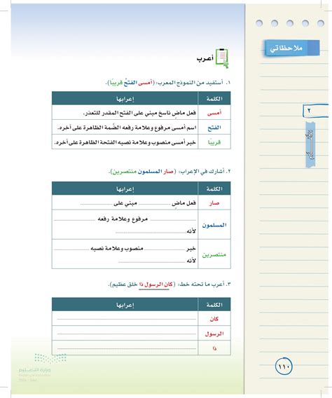أعرب ما تحتة خط كان الرسولذا خلق عظيم لغتي الخالدة الأفعال