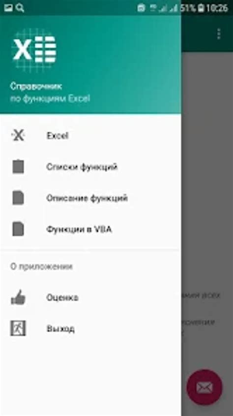 Справочник функций Excel Para Android Descargar