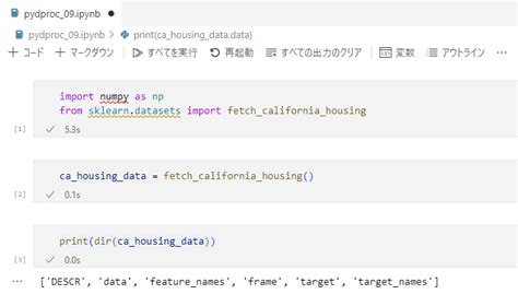 Numpy超入門 データ処理の最初の一歩！ 基本統計量からデータの特徴を把握しよう：pythonデータ処理入門（12 ページ） ＠it