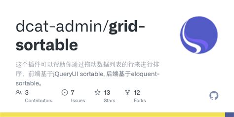 Github Dcat Admingrid Sortable 这个插件可以帮助你通过拖动数据列表的行来进行排序，前端基于jqueryui Sortable 后端基于eloquent