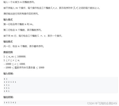 差分算法（c 实现） c 差分 csdn博客