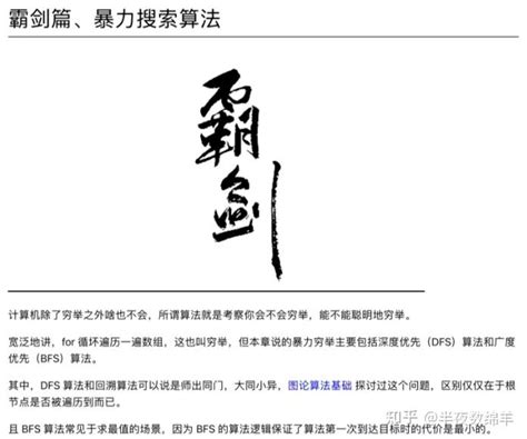 github又爆新作！2份pdf 1个插件算法刷题三件套！面试进阶双飞 知乎