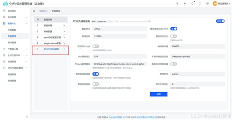 纯go语言开发rtsp流媒体服务器 Rtsp推流直播、本地保存录像、录像回放、 Flv及hls协议分发go Rtsp Csdn博客