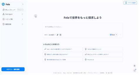 🌟 ¡acelera La Eficiencia Con La Nueva Felo Agent Store Los Agentes