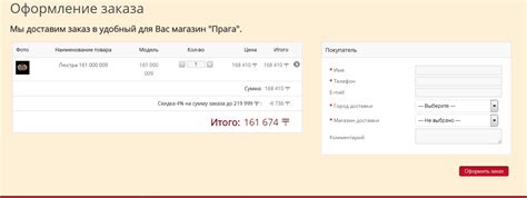 Как оформить заказ