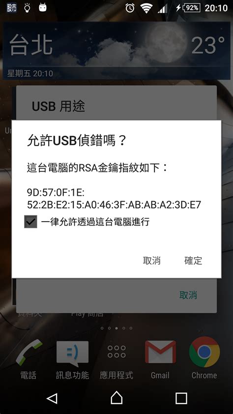 Unity Remote 5 To Android 實機測試教學 Unity Remote 5 To Android 實機測試教學