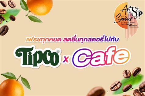Tipco Releases New Tipco Everyday Fresh Pineapple Juice With Coconut Water Tipco X Cafe Is Back