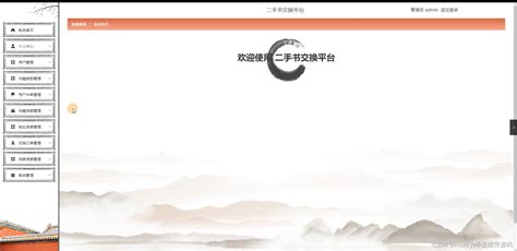 Pythonflask计算机毕业设计二手书交换平台（程序开题论文）