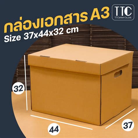 กล่องเอกสาร A3 กล่องลัง กล่องกระดาษลูกฟูก กล่องเก็บเอกสาร ราคาถูก กระดาษแข็งแรงพิเศษ Lazada